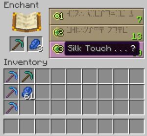 Minecraft: How To Get Silk Touch - Cultured Vultures